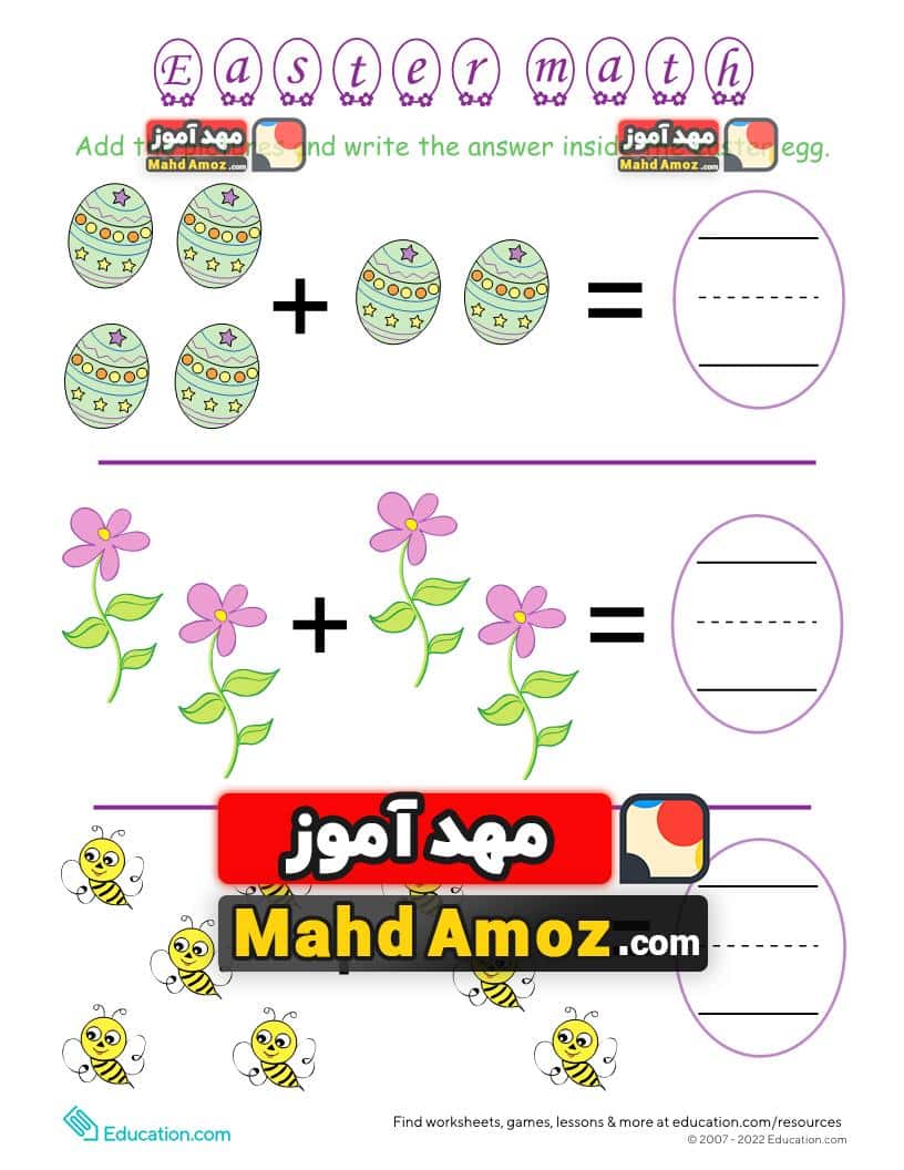 کاربرگ Easter Math: Busy Bee Addition — مهدآموز
