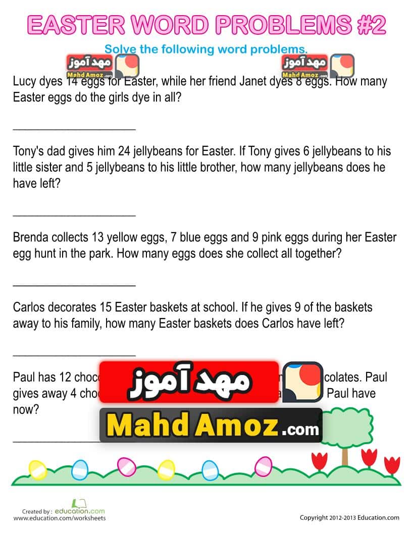 کاربرگ Easter Word Problems #2 — مهدآموز
