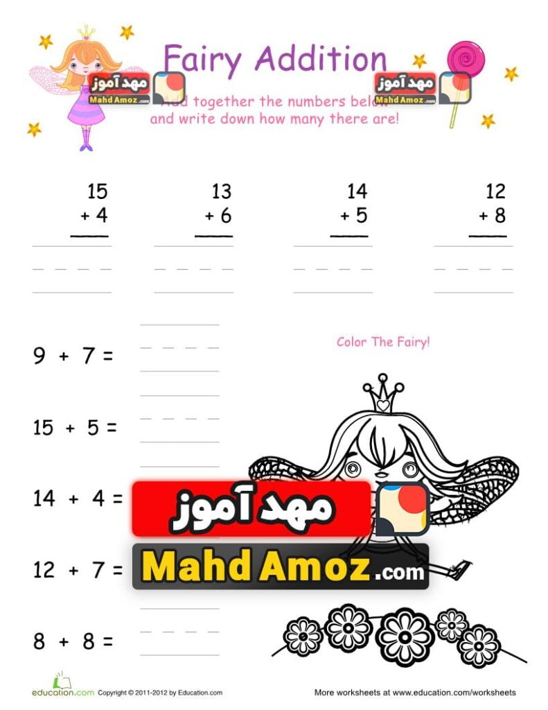 کاربرگ Fairy Double-Digit Addition — مهدآموز