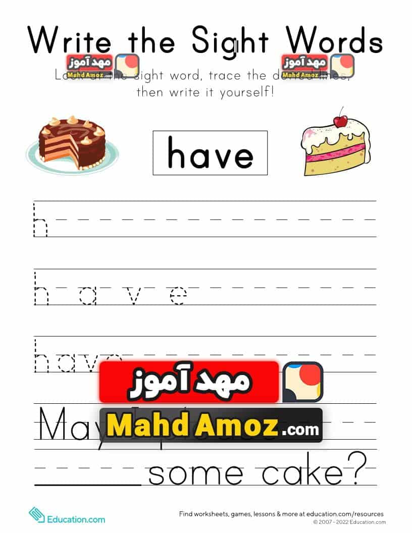 کاربرگ Write the Sight Words: "Have" — مهدآموز